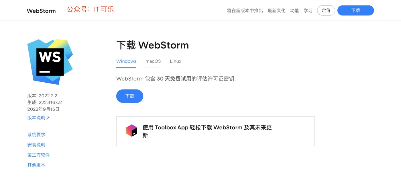 Webstorm2022最新版破解与激活教程，亲测可用-阿里云开发者社区