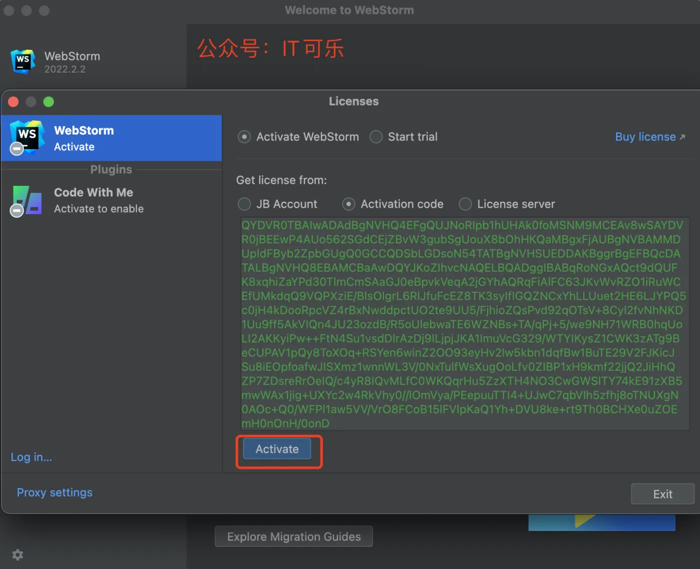 Webstorm2022最新版破解与激活教程，亲测可用-阿里云开发者社区