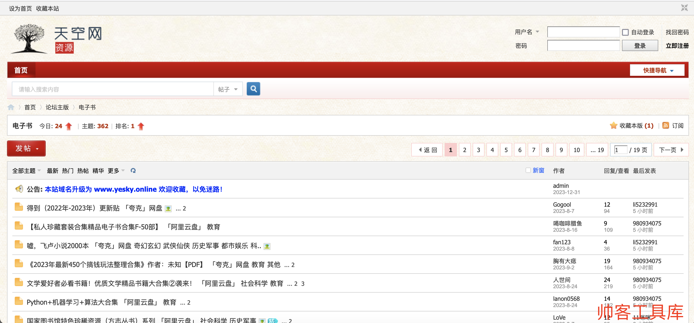 推荐6个电子书网站，实现电子书自由1、鸠摩搜书 鸠摩搜书是一个专门提供电子书搜索服务的网站，用户可以通过它来搜索和下载各 - 掘金