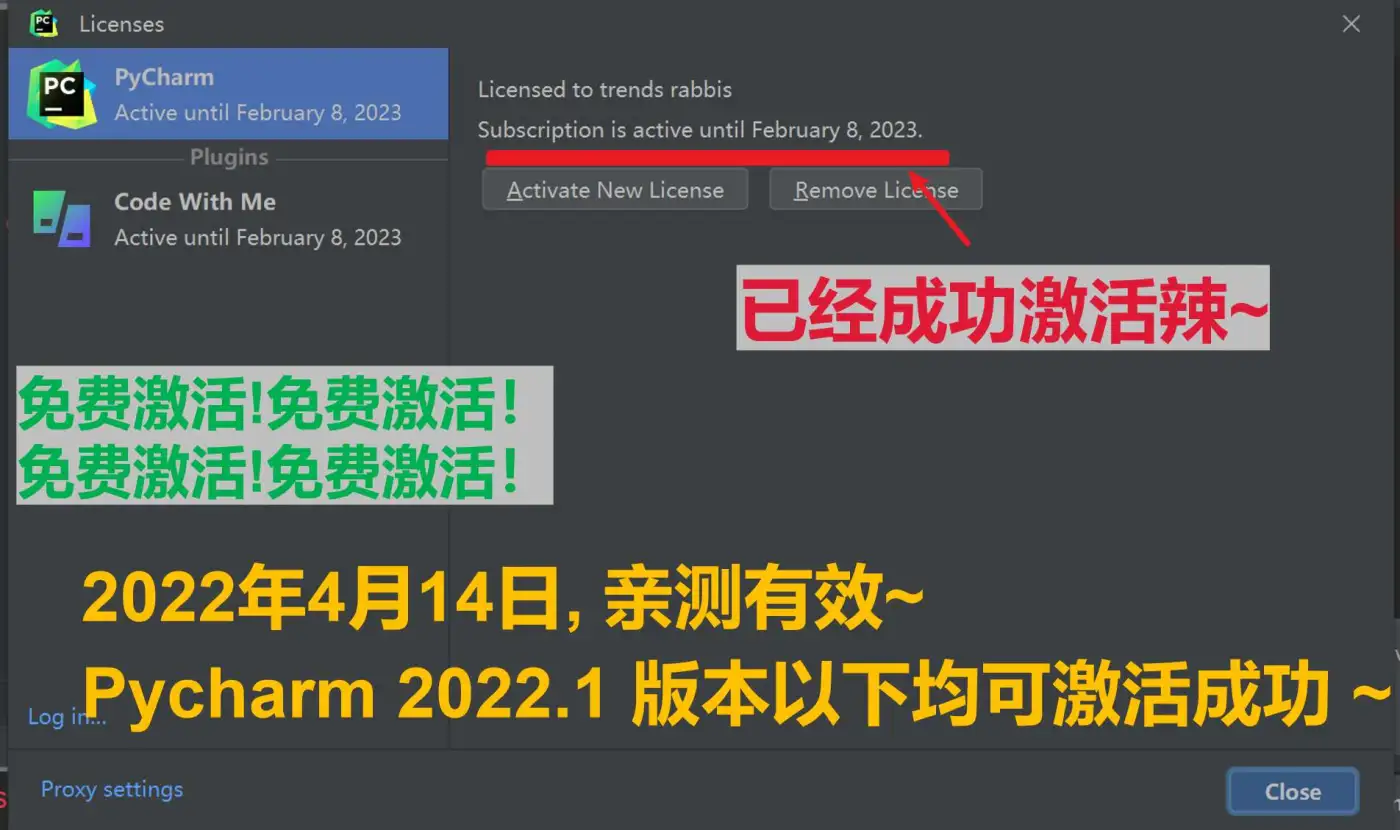 Pycharm2022最新版安装破解与激活教程，亲测可用-阿里云开发者社区